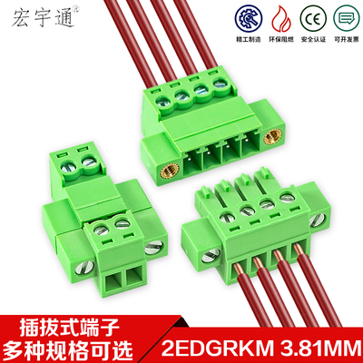 KF2EDGRKM/15EDGKPM-3.5/3.81MM带法兰耳接线端子空中对接15EDGKM