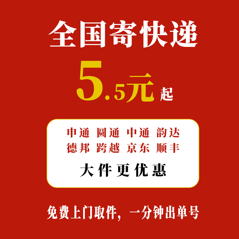 大件物流搬家行李上门取件 中通跨越德邦京东物流 自助下单发全国