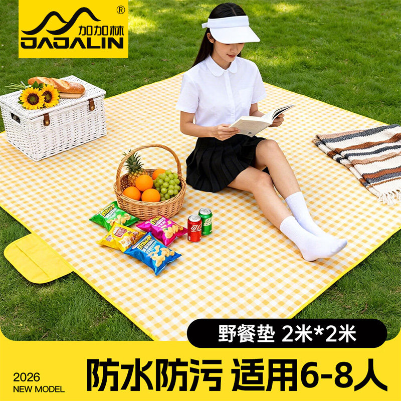 加加林无纺布野餐垫防潮垫公园帐篷露营垫户外坐垫爬行垫黄格大号
