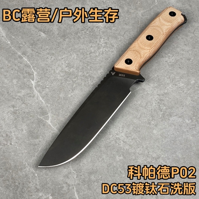 科帕德P02中直户外刀K鞘