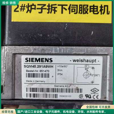 可维修拆机西门子伺服电机SQM45.291A9WH，德国原装，IP