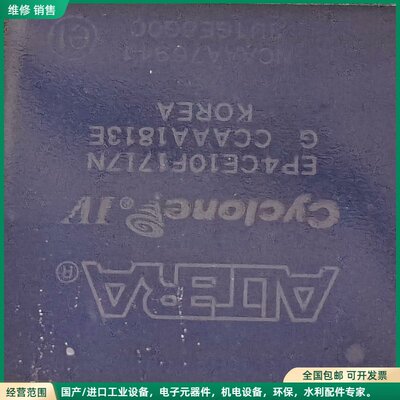 可维修ABB变频器芯片EP4CE10F1717N原装拆机保证质量售