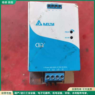 可维修台达DELTA导轨电源 DRP024V240W3BN