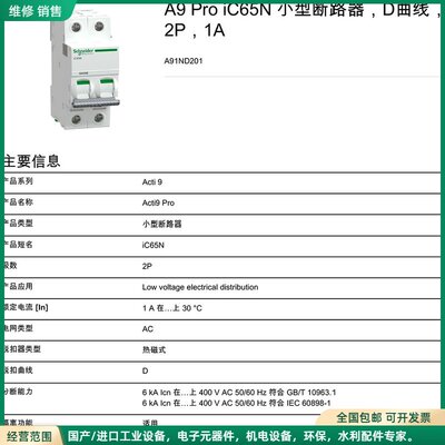 可维修A91ND310/A91ND313/A91ND316/A91