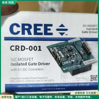 可维修CREE CRD-001 SiC MOSFET隔离栅驱动器