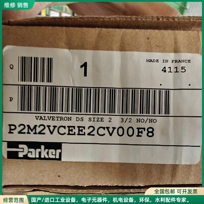 可维修Parker. 调压阀,P2M2VCEE2CV00F8