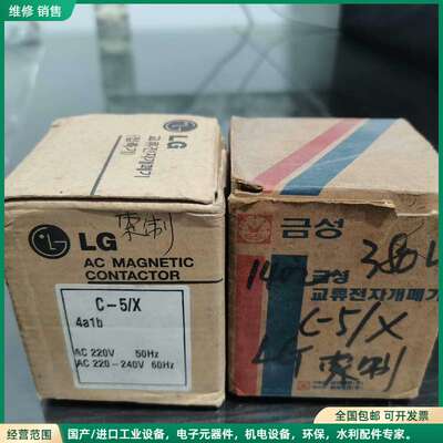可维修进口韩国LG接触器C-5/X,Goldstar,4a1b A