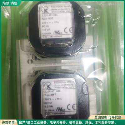 可维修全新德国Kubler计数器，型号H57，3.220.401.