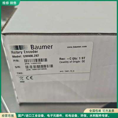可维修议价产品 Baumer编码器 GM400.Z67