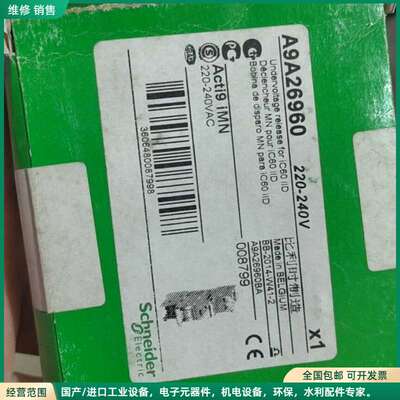 可维修IMN 220-240V 订货号：A9A26960