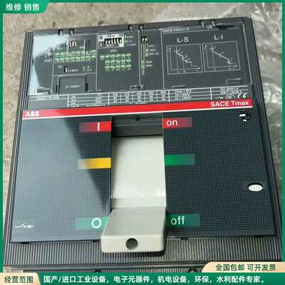可维修ABB塑壳断路器 T7S 1250 1250A