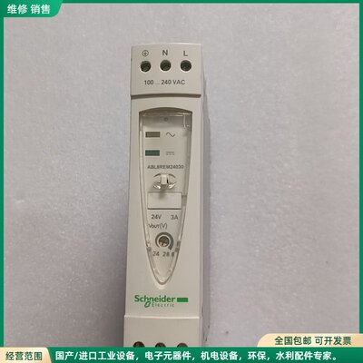 可维修施耐德Phaseo ABL8REM24030电源模块
