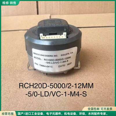 可维修【原装拆机】瑞恩RENCO编码器 RCH20D-5000/2