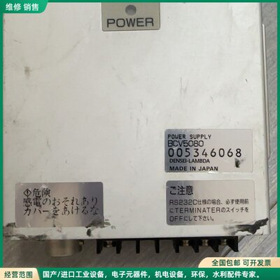 可维修【按现状出】DENSEI BCV5080，电源模块，原装拆机