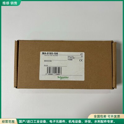 可维修施耐德Modicon MA-0185-100 14dB TA