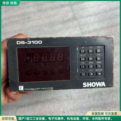 可维修SHOWA日本昭和加压测定器DS-3100数量一个成色如图，