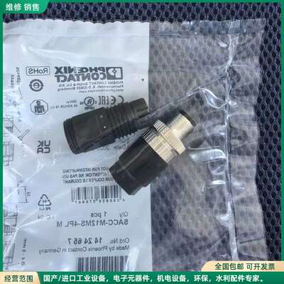 可维修Phoenix contact/菲尼克斯 连接器 1404415 1151368 141963