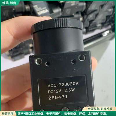 可维修日本原装CIS传感器 VCC-G20U20A，UXGA分辨率