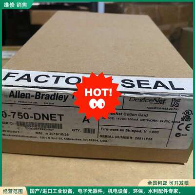 可维修20-750-DNET全新原装正品，老库存清仓，价格私~ 2