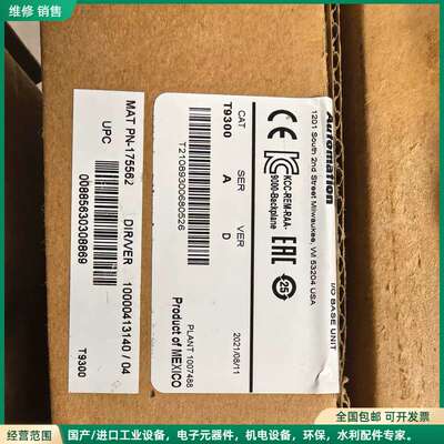 可维修罗克韦尔AB I/O基座模块，型号T9300，CAT A S