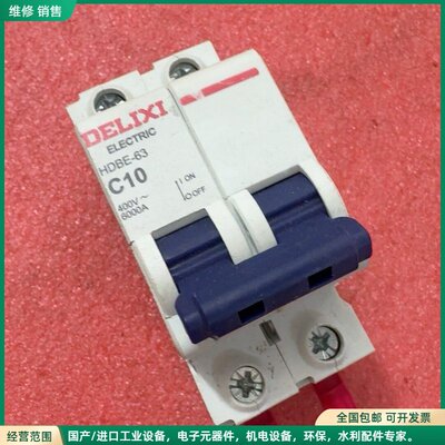 可维修德力西HDBE-63 C10空气开关，实物拍的。成色还可以，