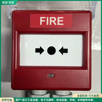 可维修Microdata Due MD9831手动报警按钮，型号2