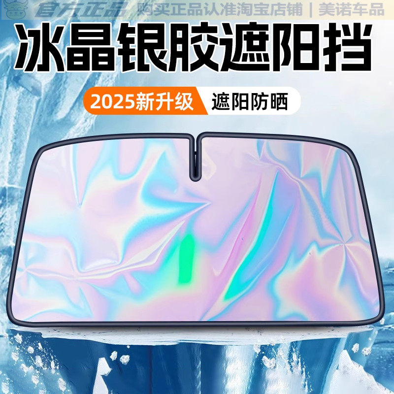 货车汽车遮阳帘防晒隔热遮阳前挡前挡风玻璃专用遮光板大伞车载