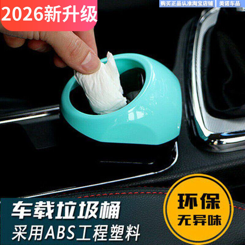 汽车车载垃圾桶迷你车挂式垃圾箱储物桶车内用垃圾袋车用品置物桶