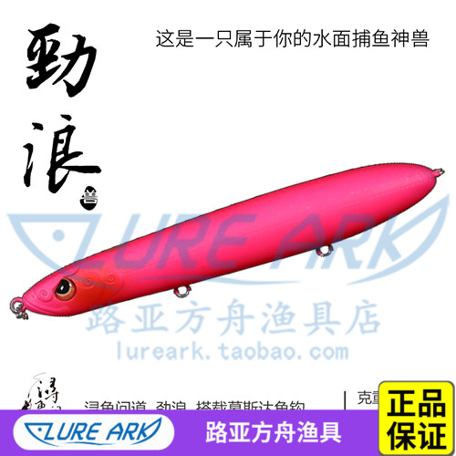 浔鱼问道橙武劲浪水面系铅笔16.5g路亚假饵远投Z字之字翘嘴饵浮水