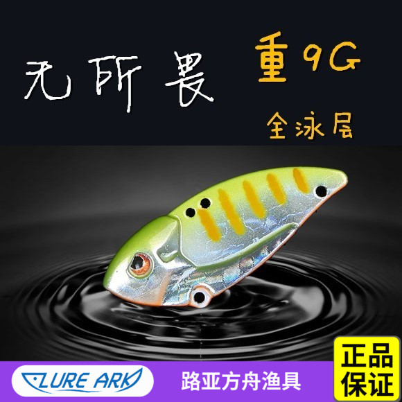 浔鱼问道 路亚假饵无所畏 VIB 9g翘嘴鲈鱼鳜鱼全泳层远投路亚硬饵