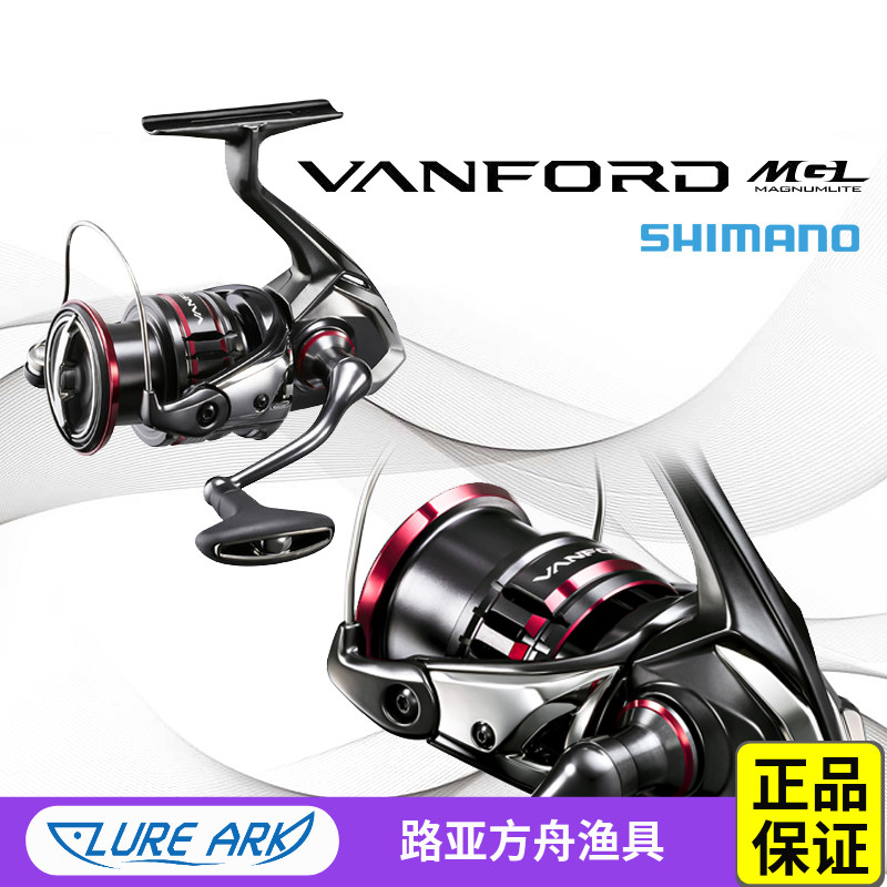 SHIMANO禧玛诺VANFORD万福德轻量金属线杯纺车轮远投路亚轮渔轮