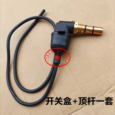 凯驰洗车机关枪停机配件