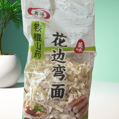 铁棍山药花边弯面（生干面制品)筋道弹牙易挂汁古法手作营养高