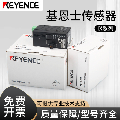 基恩士多点式激光传感器