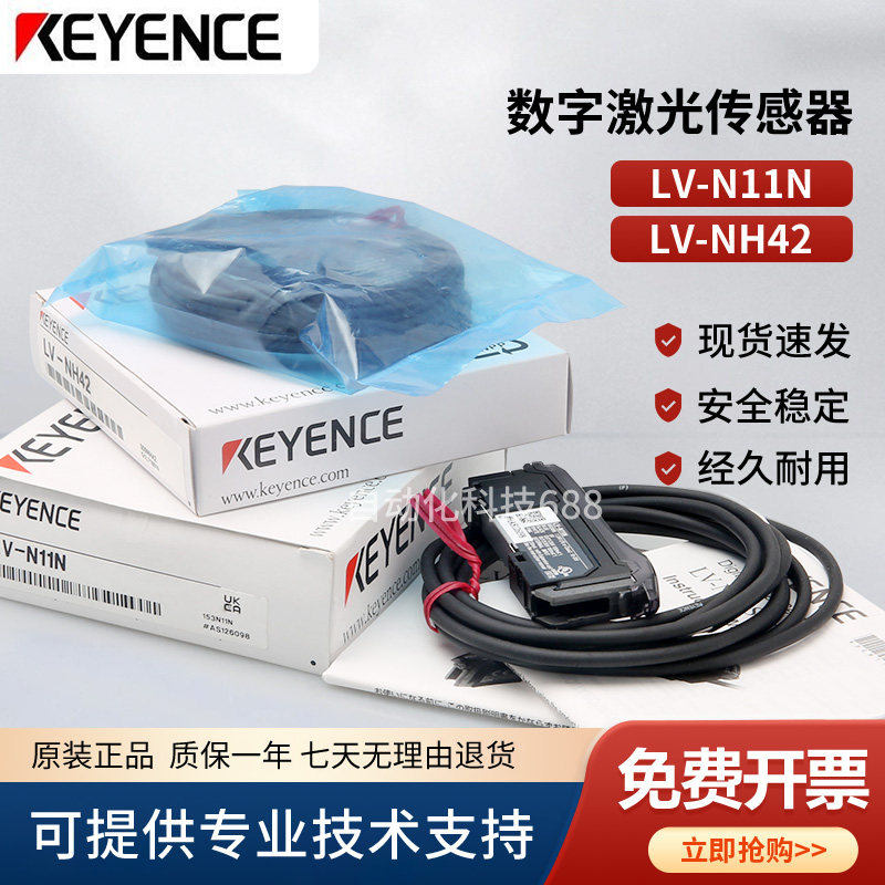 激光传感器基恩士LV-N11N LV-S41 LV-S71 LV-S72 LV-S61 LV-S62_虎窝淘