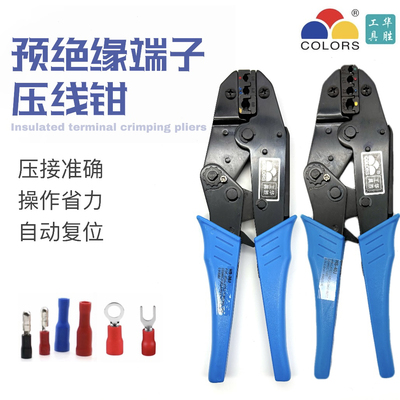 HS-30J/HS-40J预绝缘冷压端子棘轮式压接钳LY-03C压线钳0.5-6mm