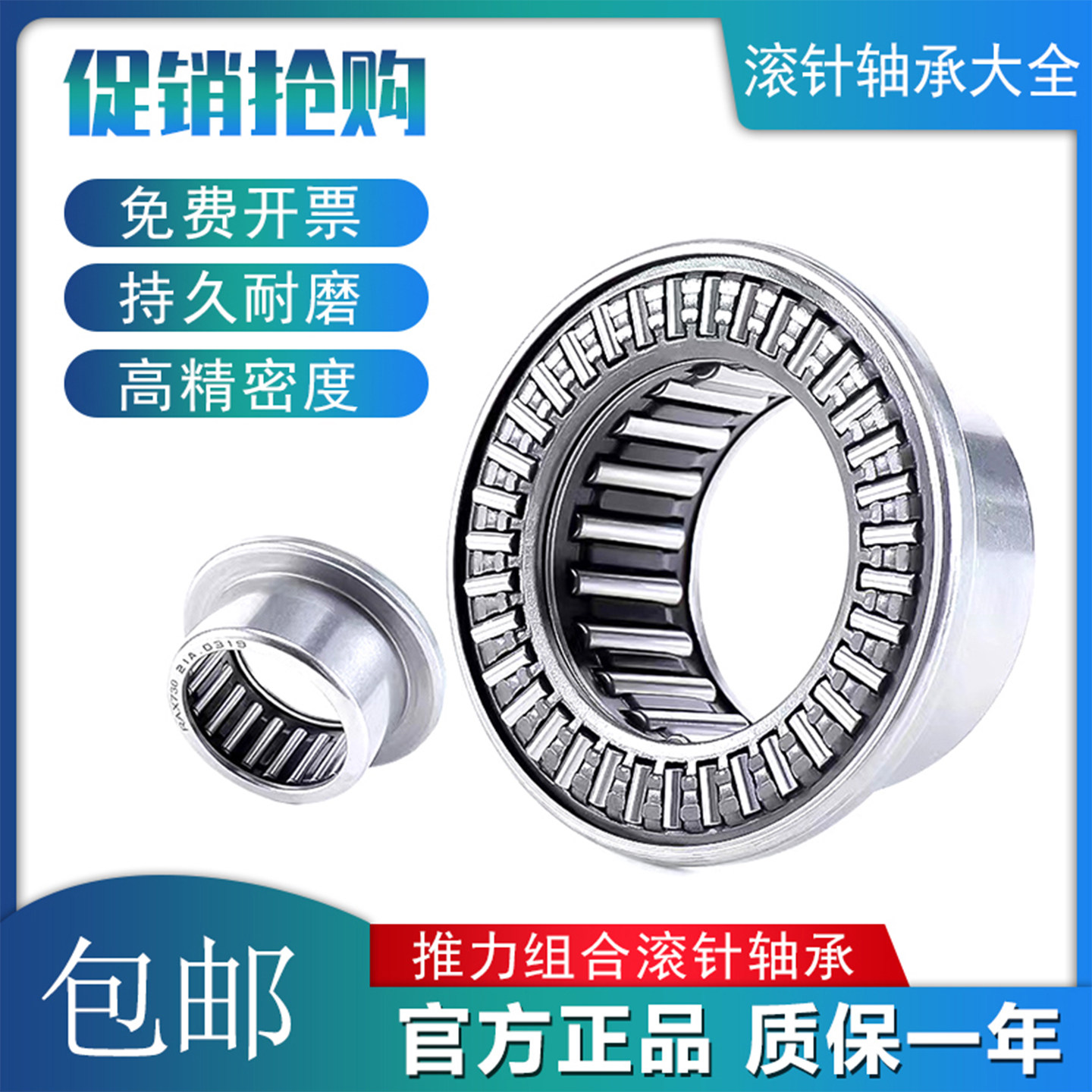 组合推力滚针轴承RAXPZ415 RAXPZ425 RAXPZ430 RAXPZ440 RAXPZ450