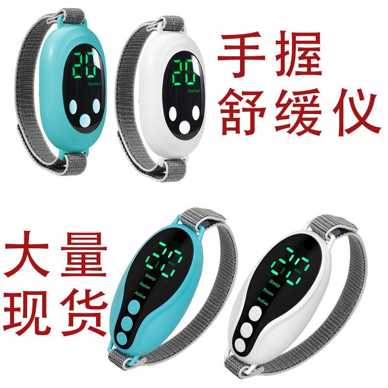 新款手握睡眠仪脉冲家用减压式舒缓仪智能安神安睡