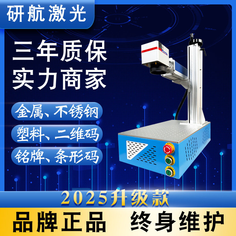 二维码激光打标机打码镭雕激光喷码机珠宝追溯雕刻刻字机