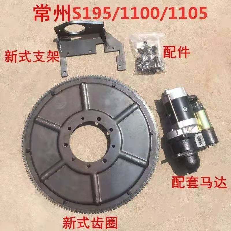 新型式齿圈支架常州常柴12 15 17 18 20 22 24马力改装电启动_虎窝淘