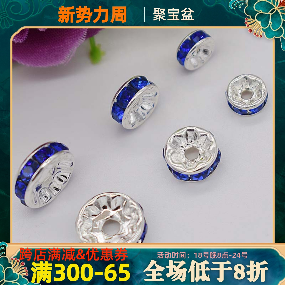 S925半银镶钻间隔珠子锆石圈手串隔片隔珠散珠蓝钻 diy首饰配件_虎窝淘