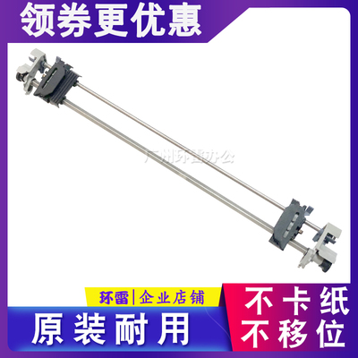 适用EPSON爱普生LQ1600K3H连续走纸架LQ1600KIIIH走纸器进纸器架