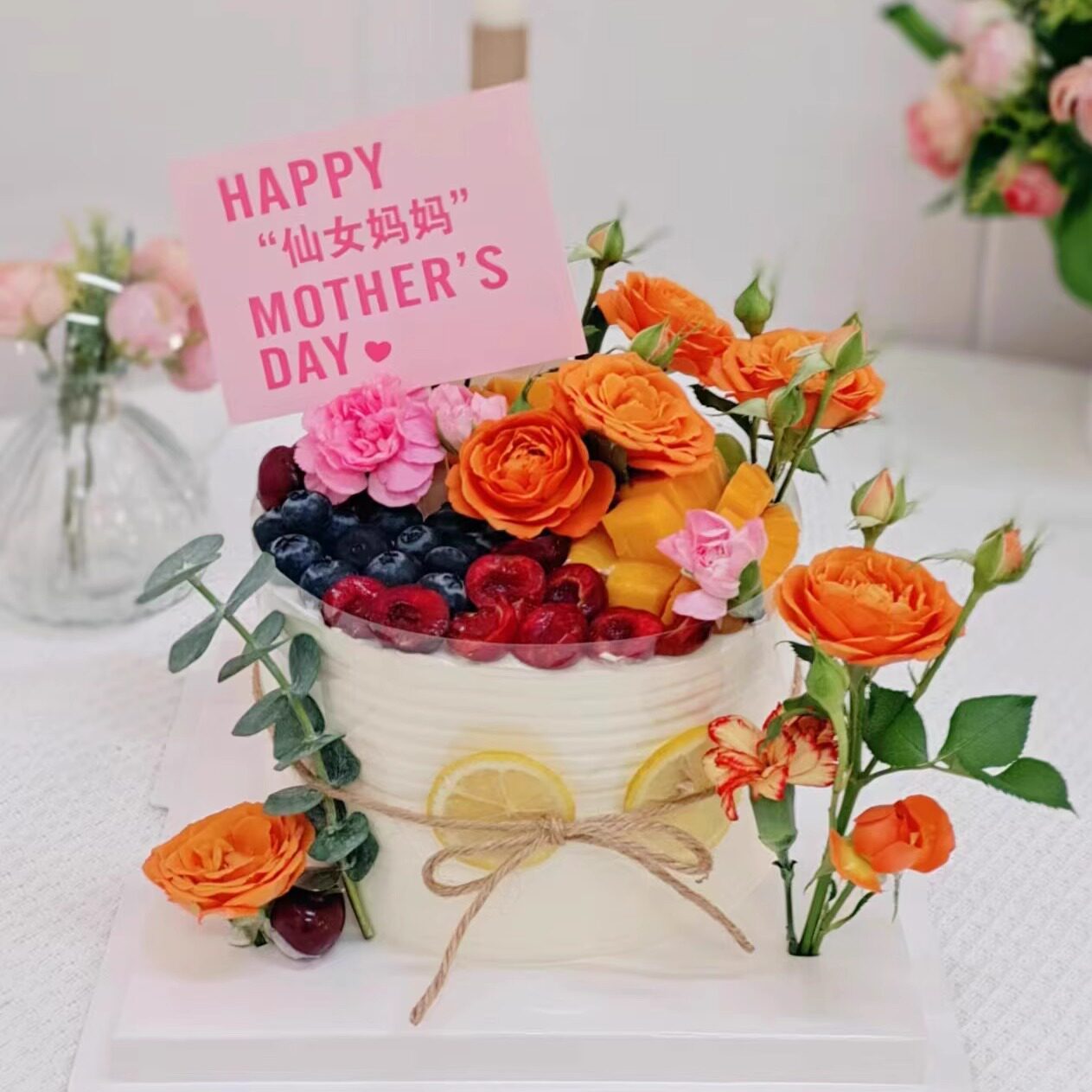 重庆主城内环包邮鲜花女士母亲节动物奶油水果节日妈妈生日蛋糕