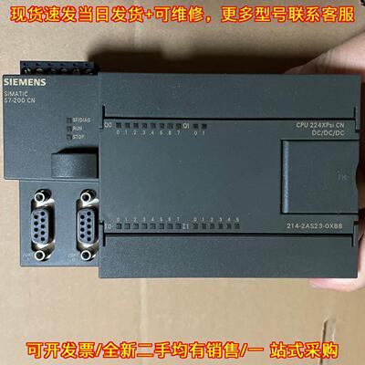 议价6ES7 214-2AS23-0XB8 PLC模块 CPU224XPSi CN 工控配件维修