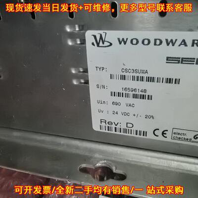 议价CSC3SUWA 电力控制器 WOODWARD SEG伍德沃德 功能包好维修
