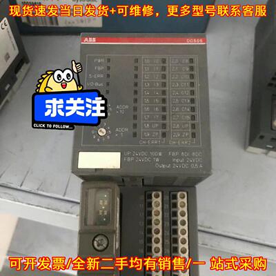 议价DC505 DC505-FBP ABB PLC 工业控制模块维修