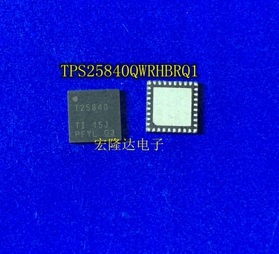 TPS25840QWRHBRQ1丝印T25840 全新原装 现货 QFN32封装