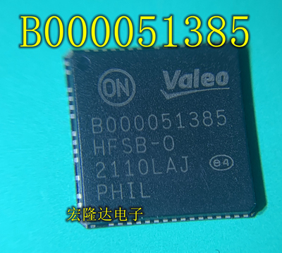 B000051385 HFSB-0汽车电脑板芯片 B000051385
