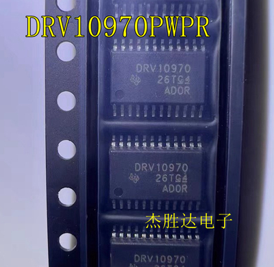 全新原装 DRV10970PWPR DRV10970 HTSSOP-24 电机驱动器芯片IC