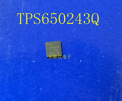 TPS650243RHBR TPS650243 TPS650243Q TPS650243QRHBRQ1全新QFN